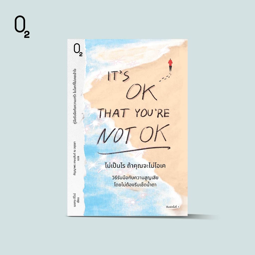 O2 Book It's OK That You're Not Okay. If You Are Okay | Shopee Philippines
