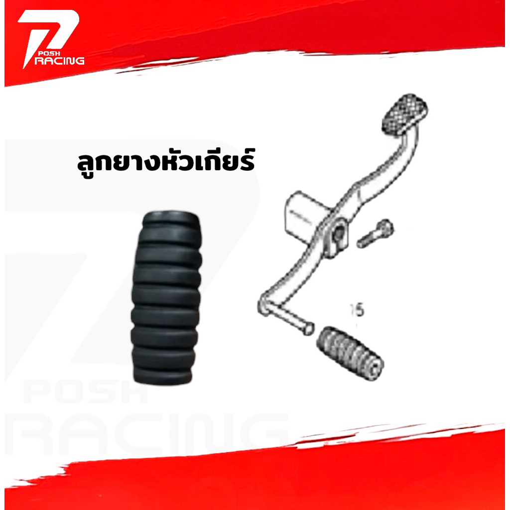 Gear Shift Rubber Cover Lever (Ruk Ball) | Shopee Philippines