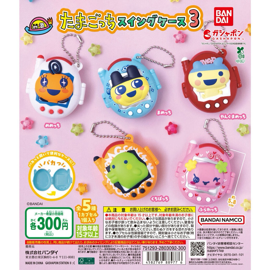 Add More Stock ️tamagotchi つまごっち Keychain Can Put Things Gachapon Rare ...