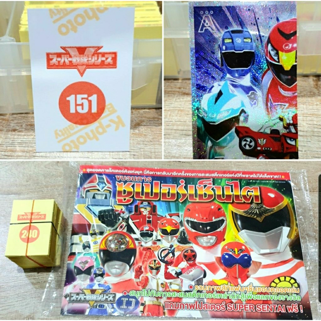 (Complete Set) Super Sentai Stickers Plain Leaves Laser Blade Mixed And ...