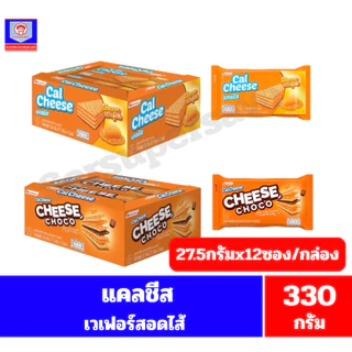 Shop calcheese for Sale on Shopee Philippines
