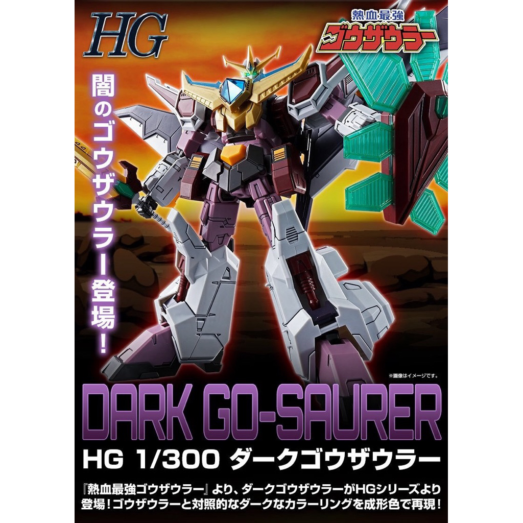 [P-Bandai] HG 1/400 Dark Go-Saurer | Shopee Philippines
