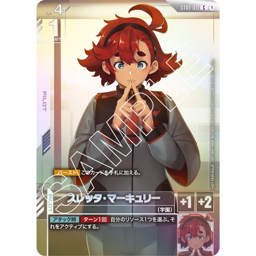 Suletta Mercury ST01-011 Alternate Art JP ver. | Shopee Philippines