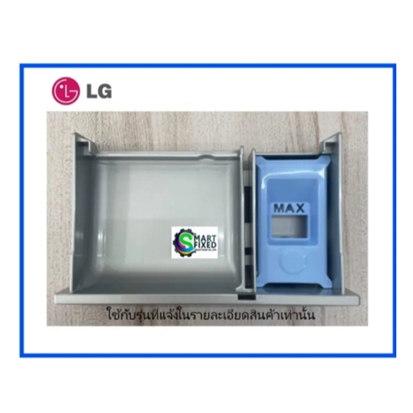 Detergent Tray Spare Parts For LG Washing Machine/Box Assembly ...