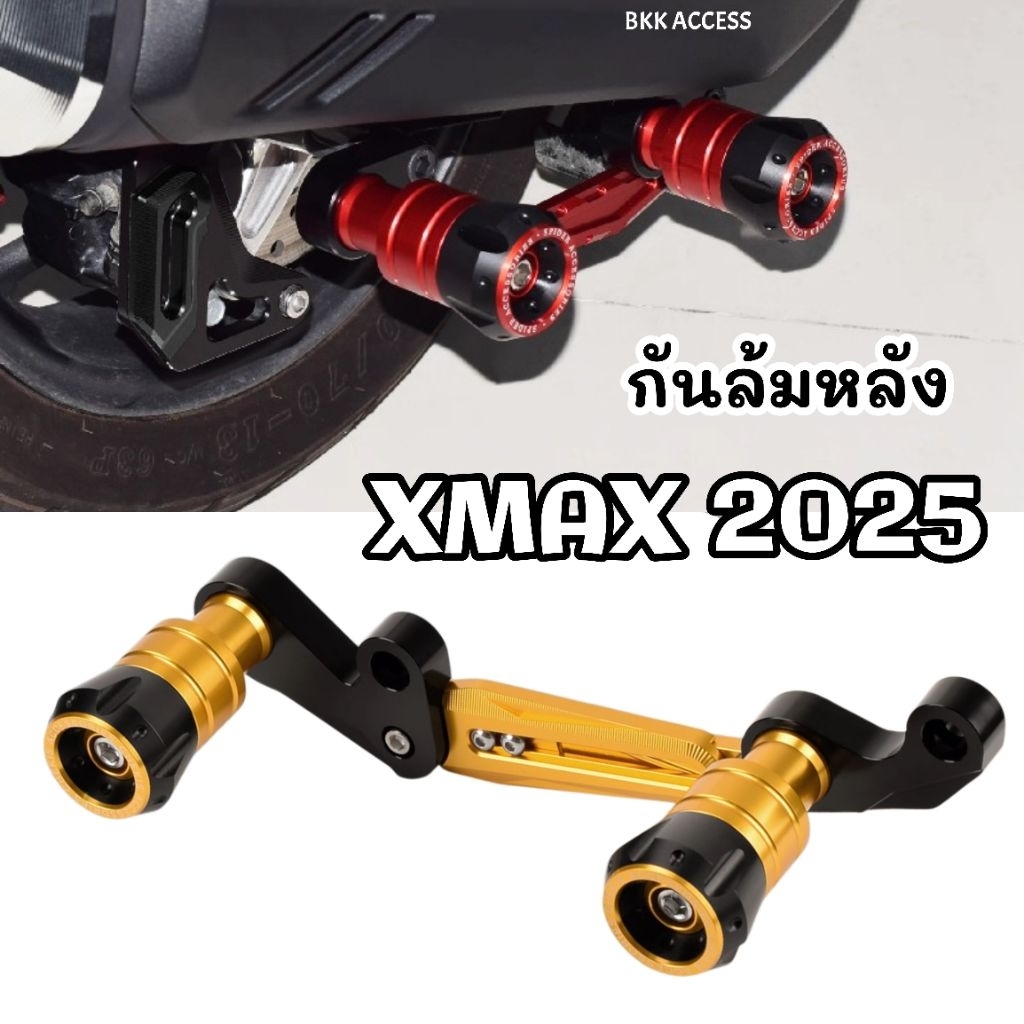 Rear Crash Guard For XMAX 300 Years 2025 | Shopee Philippines