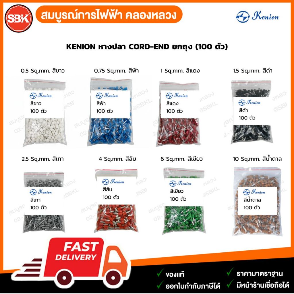 KENION CORD-END Fishtail Whole Bag (100 Pieces) | Shopee Philippines