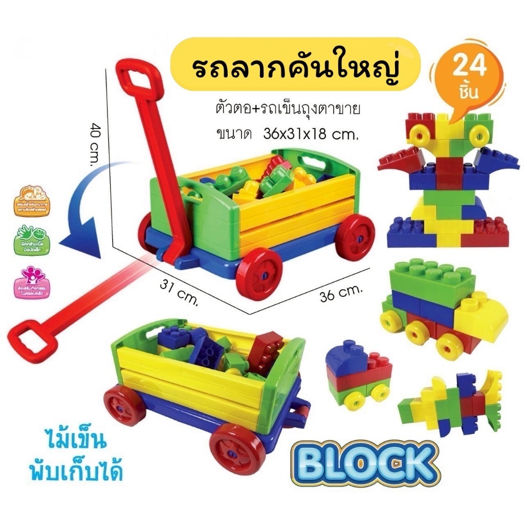 Large Building BLOCK Truck (BLOCK Wagon Set) | Shopee Philippines