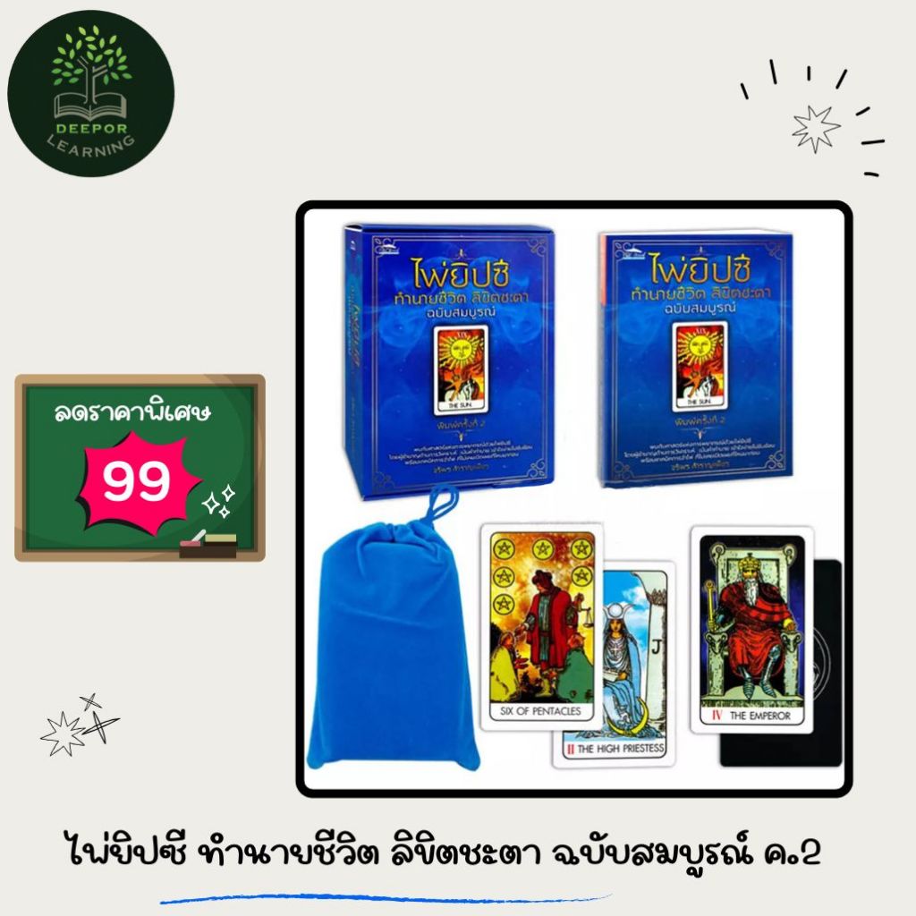 Gypsy Cards Life Prediction Destiny Complete Edition +Gypsy (With 78 ...