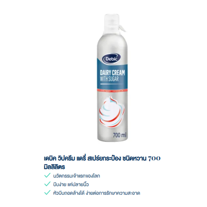 Debic Whipping Cream Genuine Dairy Whipped Spray Can 700 Ml. | Shopee ...