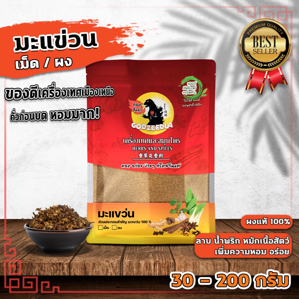 Tamarind Powdered (Ground Roasted) Dried Very Fragrant Stem Size 30-200 ...