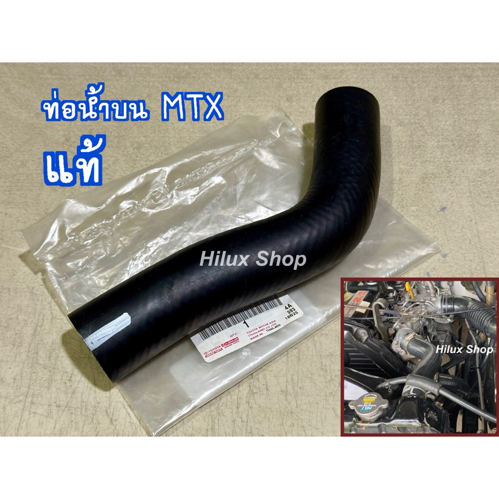 Genuine MTX Top Water Pipe New Authentic From The Department Store ...