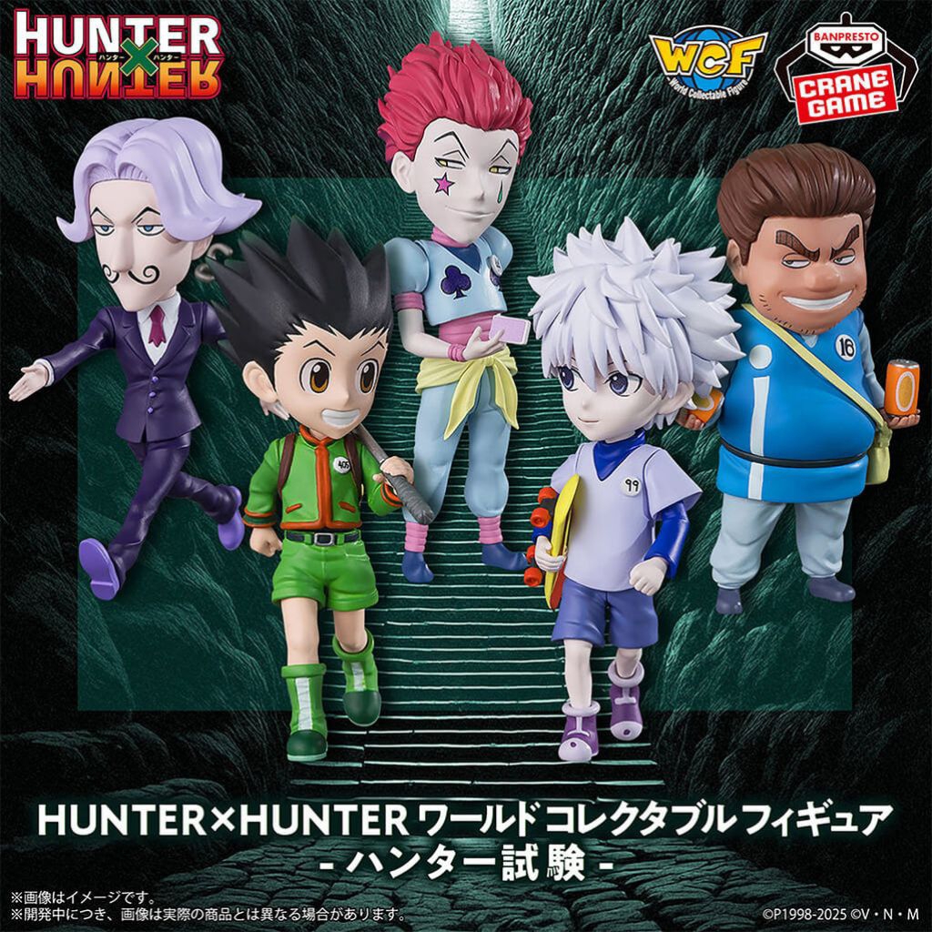 JP HUNTER-x-WCF EXAM 7 CM | Shopee Philippines
