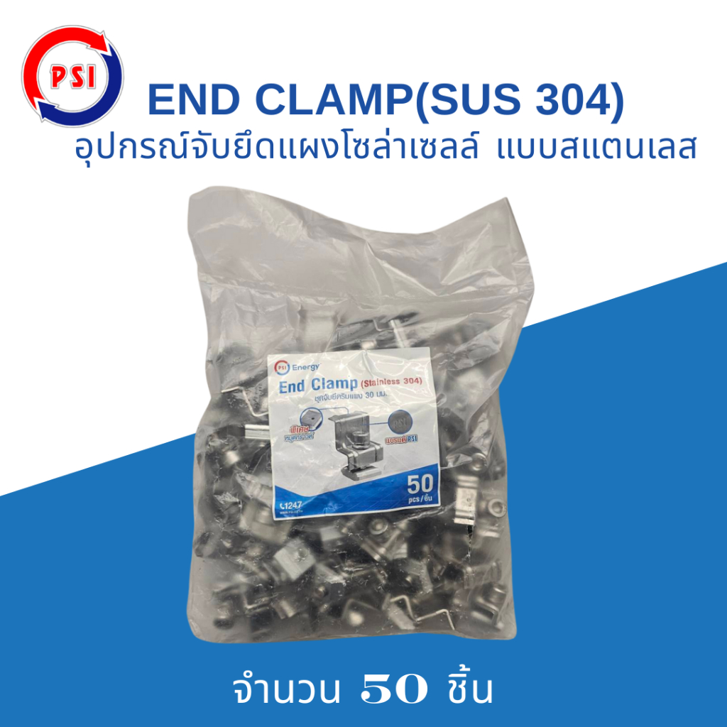 Pack Of 50 Pieces PSI END CLAMP SUS304 Stainless Steel 304 New Model Of ...