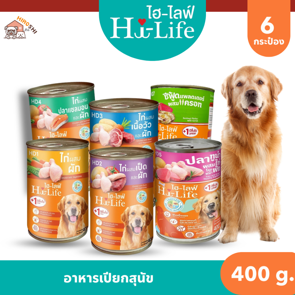 (6 Cans) Hi-Life Canned Wet Dog Food For Adult Dogs Complete&Balanced ...