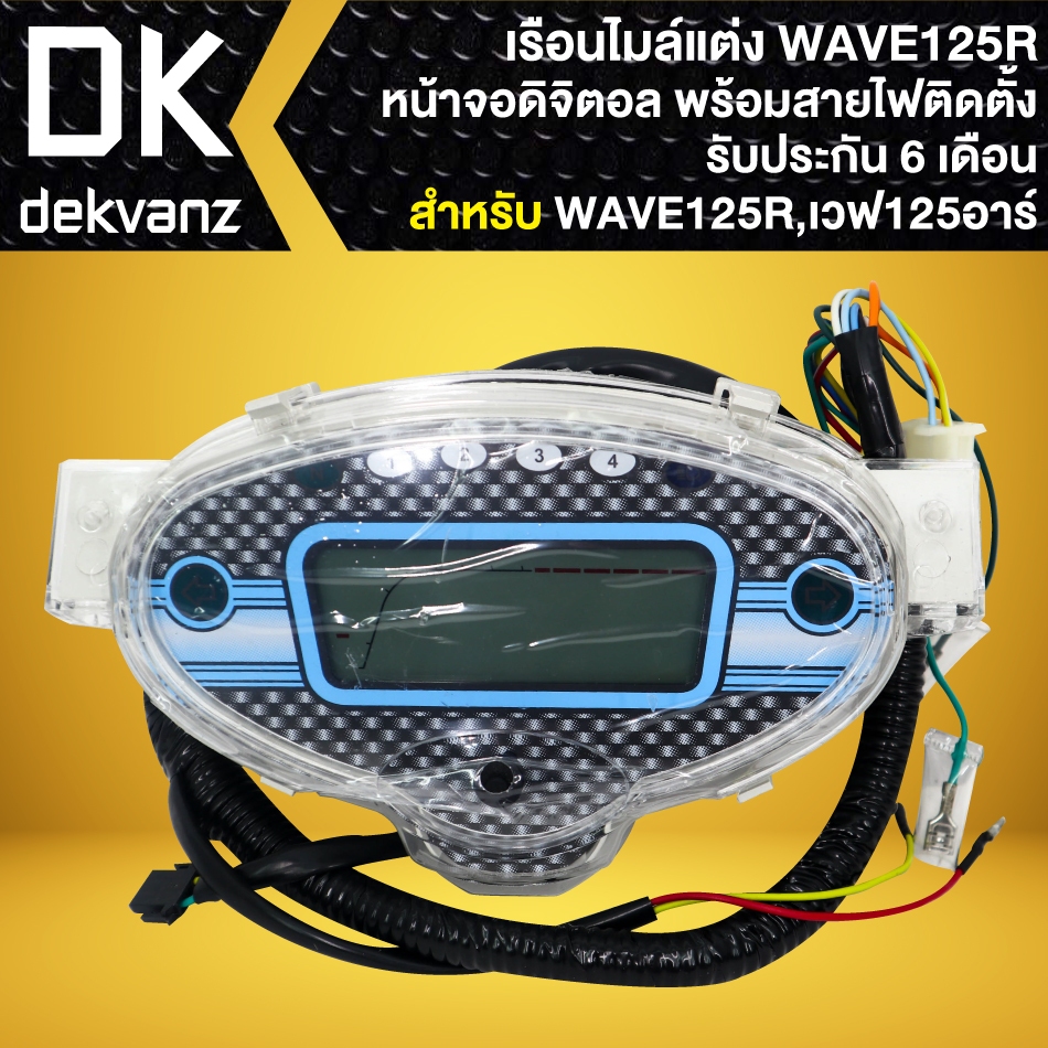 Speedometer For WAVE-125R With Installation Wiring | Shopee Philippines