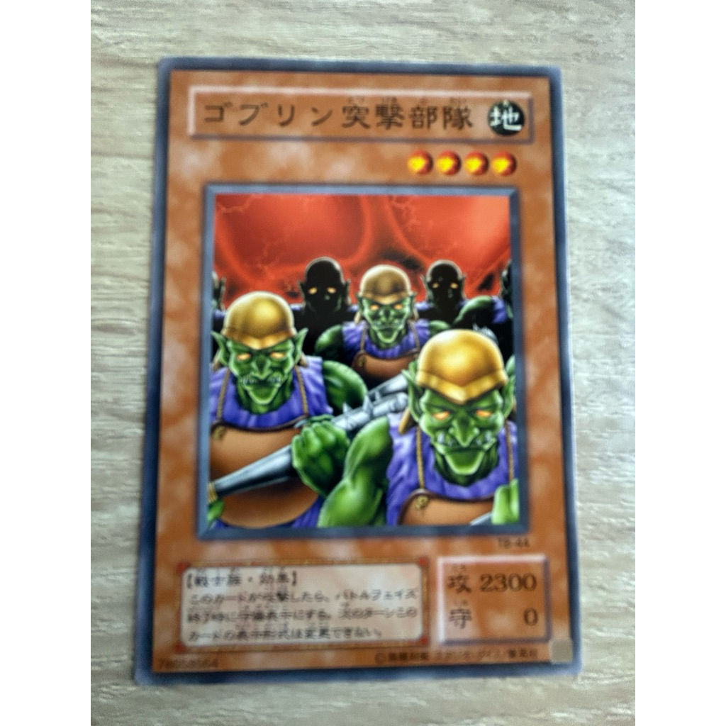 Goblin Attack Force Invasion Unit Normal (N) Code TB-44 New Condition ...