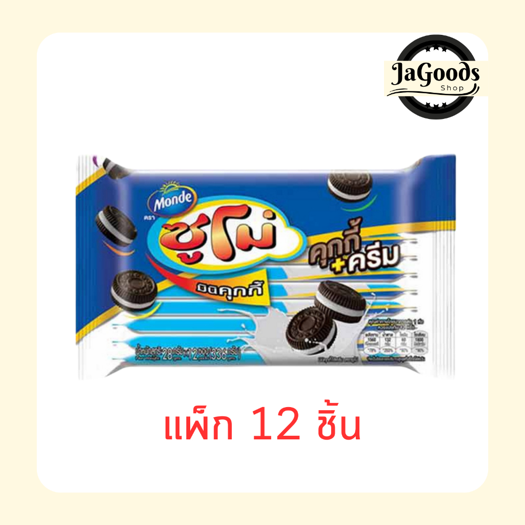 Shop sumo biscuits for Sale on Shopee Philippines