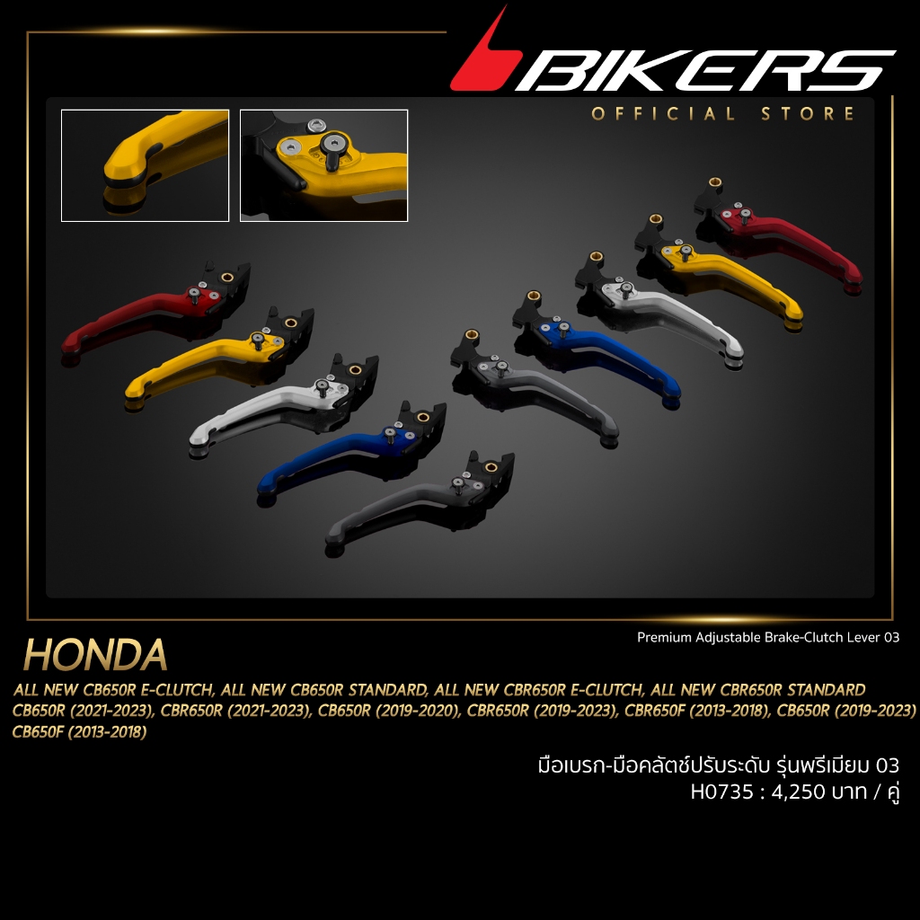 Brake Hand-Clutch Hand Premium Model 03-H0735 | Shopee Philippines