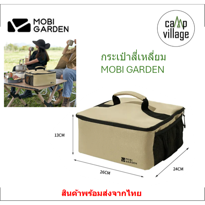 MOBI GARDEN Square Bag Can Put Many Things According To Your Usage ...