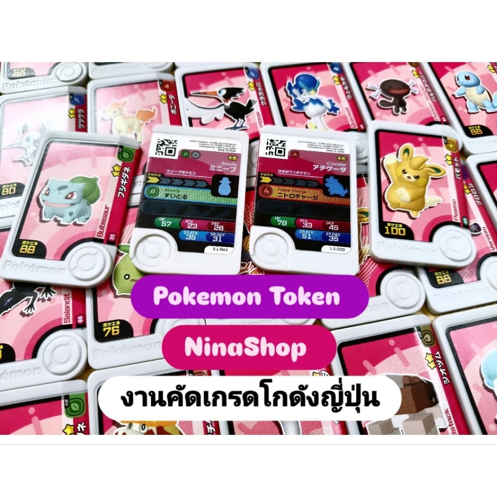Pokemon Token Coins Japanese Warehouse Grade Mixed Patterns 1 Pack Has ...