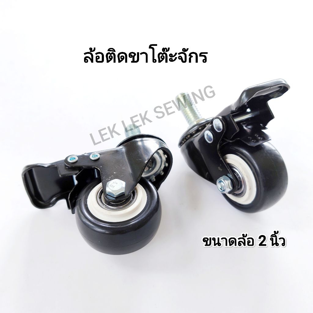 Industrial Sewing Machine Table Leg Wheels Multi-Purpose For T-Legged ...