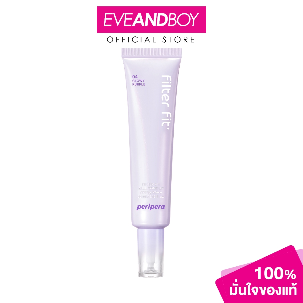 PERIPERA-Filter Fit Milk Tone Up SPF30 PA++ (35ml) | Shopee Philippines