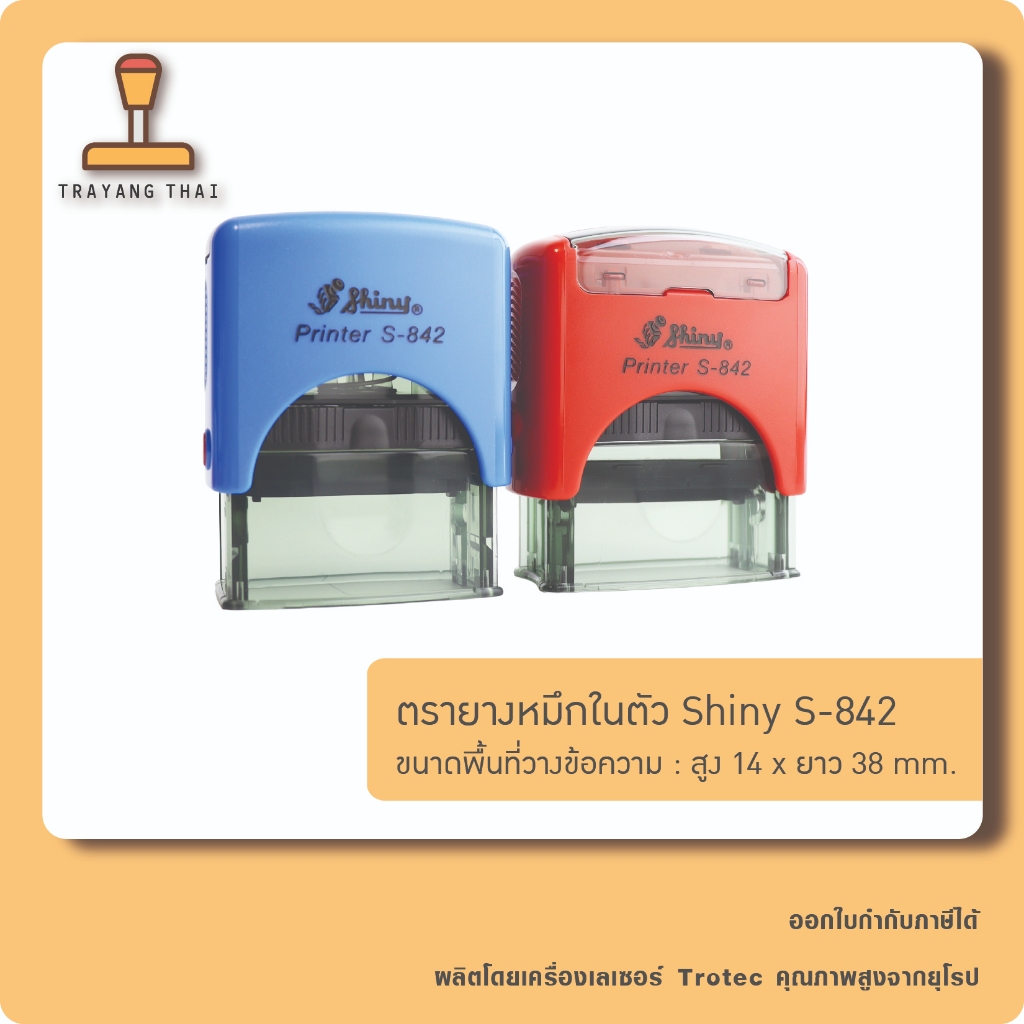 Shiny Brand Self-Inking Stamp Model S-842 (Size 14 x 38 mm.) | Shopee ...