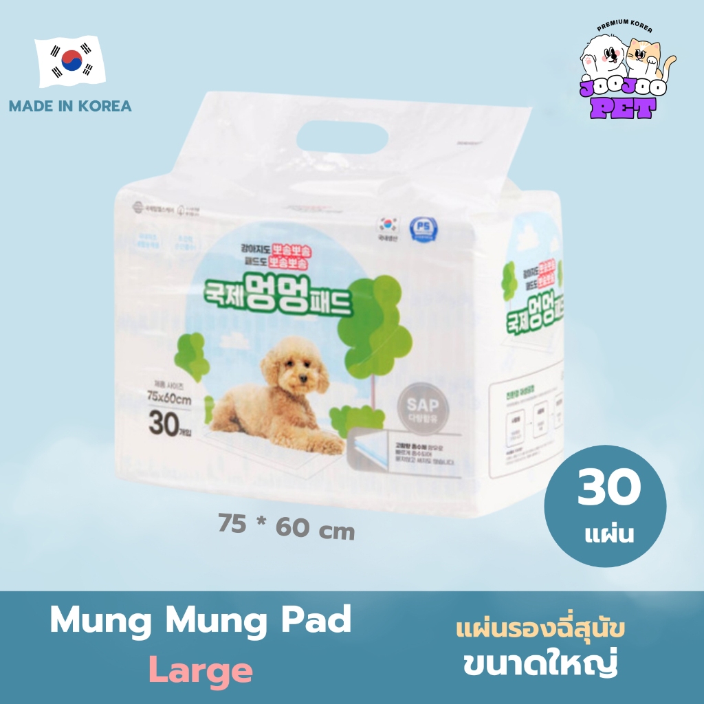 Mung Pad Large Premium Imported Dog Pee Size 60*75 cm. | Shopee Philippines