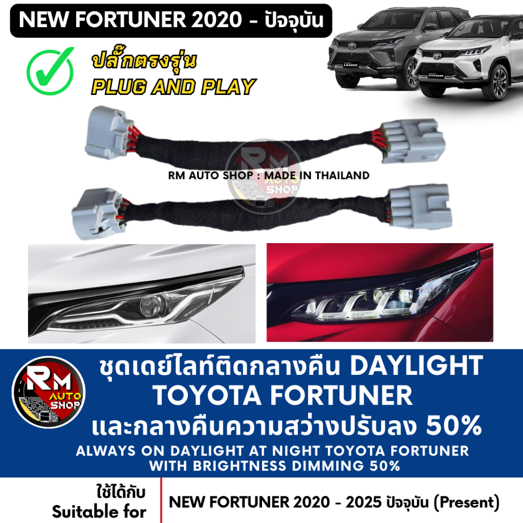 DRL Daylight Toyota Fortuner Night Light Set And Plug-In Model RM AUTO ...
