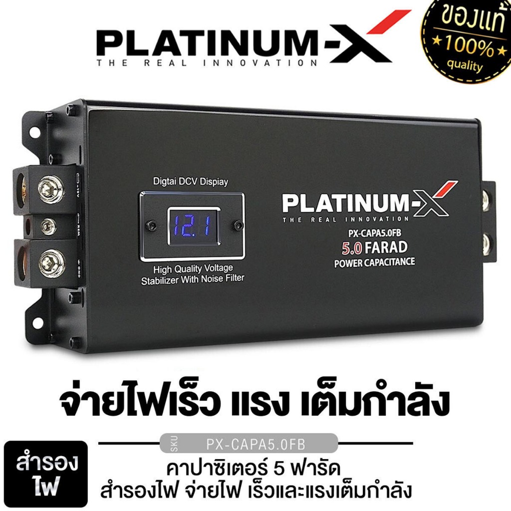 PLATINUM-X Capacitor Power Backup PX-CP555FS/PX-CAPA5.0FB 5 Million ...