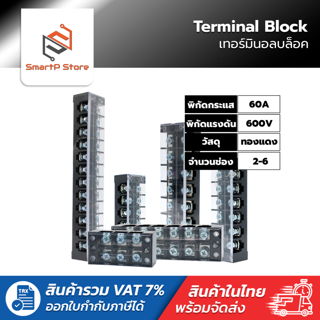 TBC60A 600V Terminal Wire Block TBC-6002 -TBC6006 | Shopee Philippines