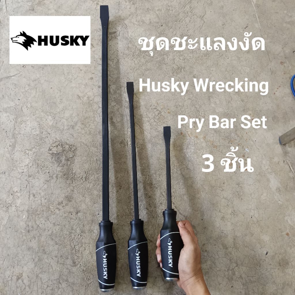 Husky Wrecking Pry Bar Set (3 Pieces) | Shopee Philippines