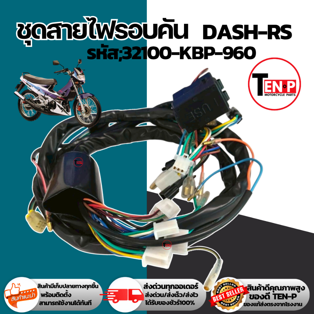 Complete Wiring Set HONDA dash-rs Motorcycle Harness Conversion Model ...