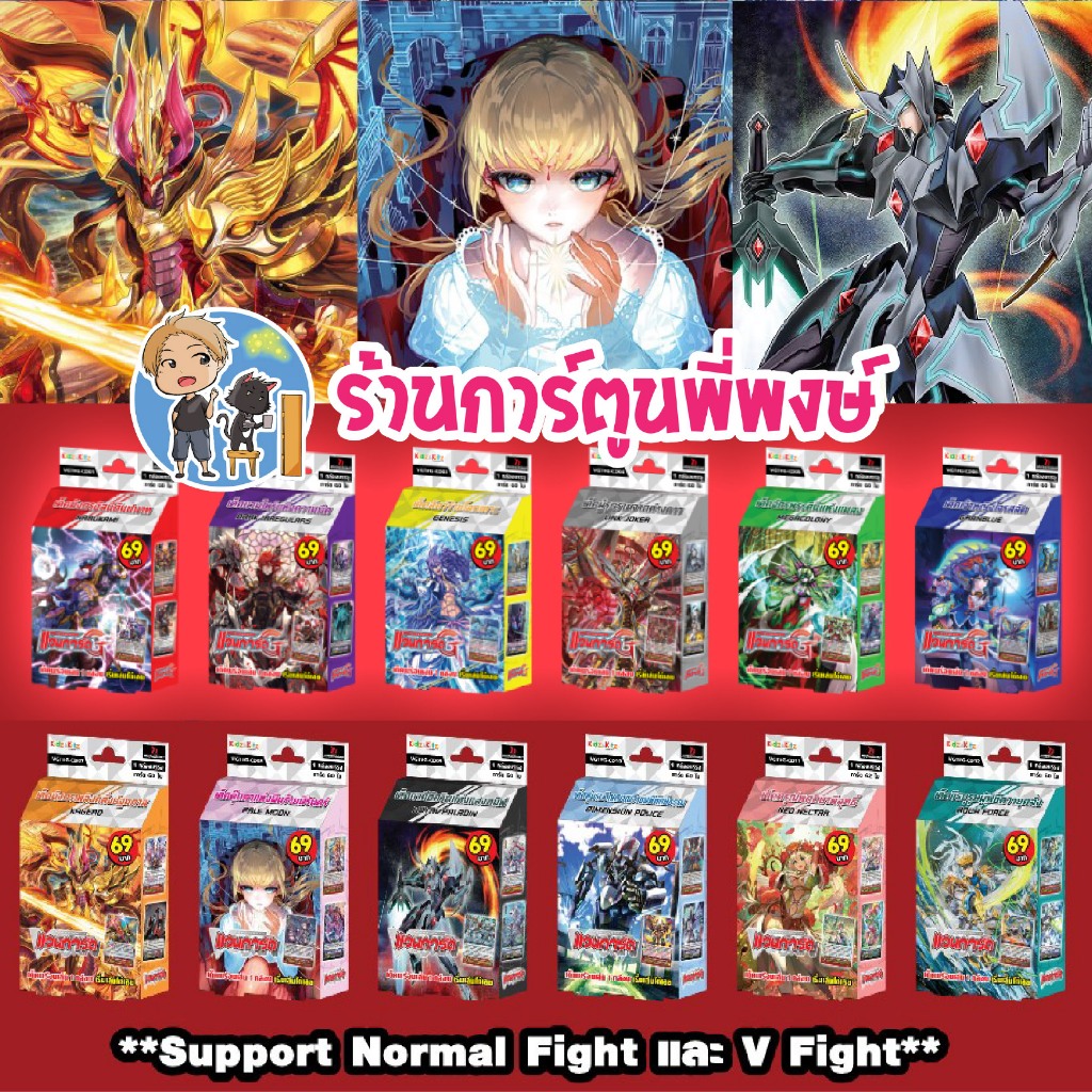 Vanguard Ready To Play G-CD01-12 Kage Royal Plemon Daimen Neo Aqua Van ...