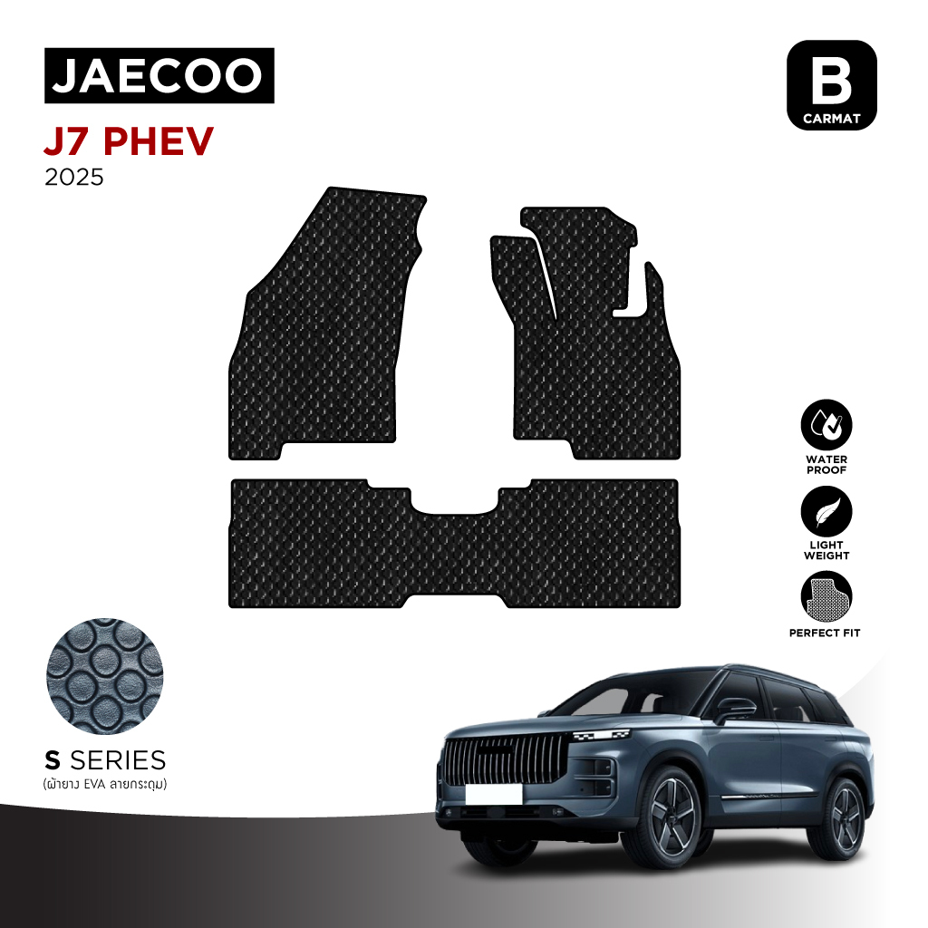 Rubber Floor Mats For Jaecoo J7 (2025) | Shopee Philippines