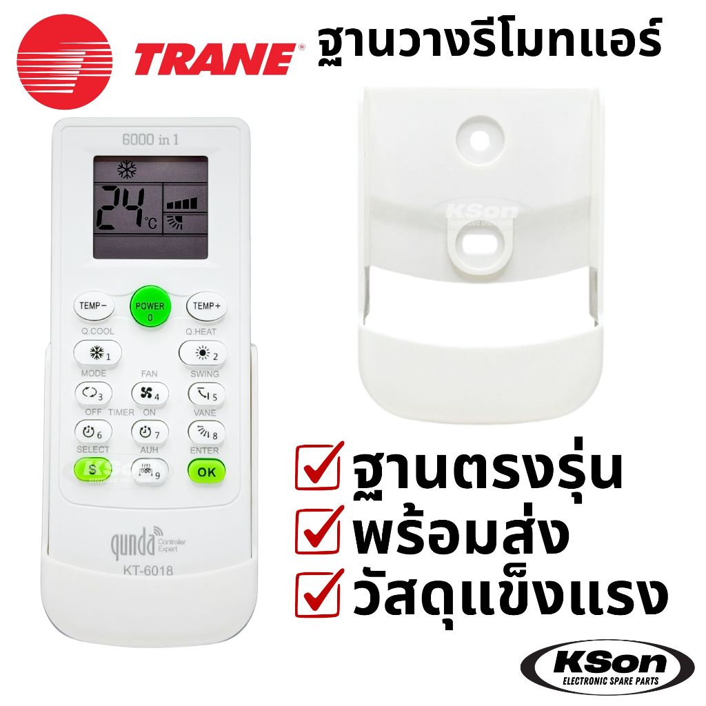 Air Conditioner Remote Control Base Trend Holder Wall-Mounted Trane ...