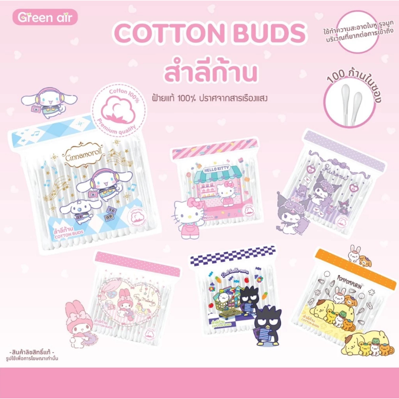 Green air cotton buds 100 Swabs/Pack Authentic Sanrio Pattern Licensed ...