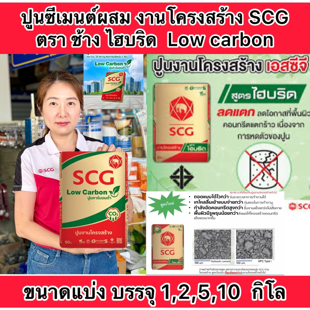 Packed In 1 2 5 10 Kg Elephant Cement Structural New Hybrid Formula ...