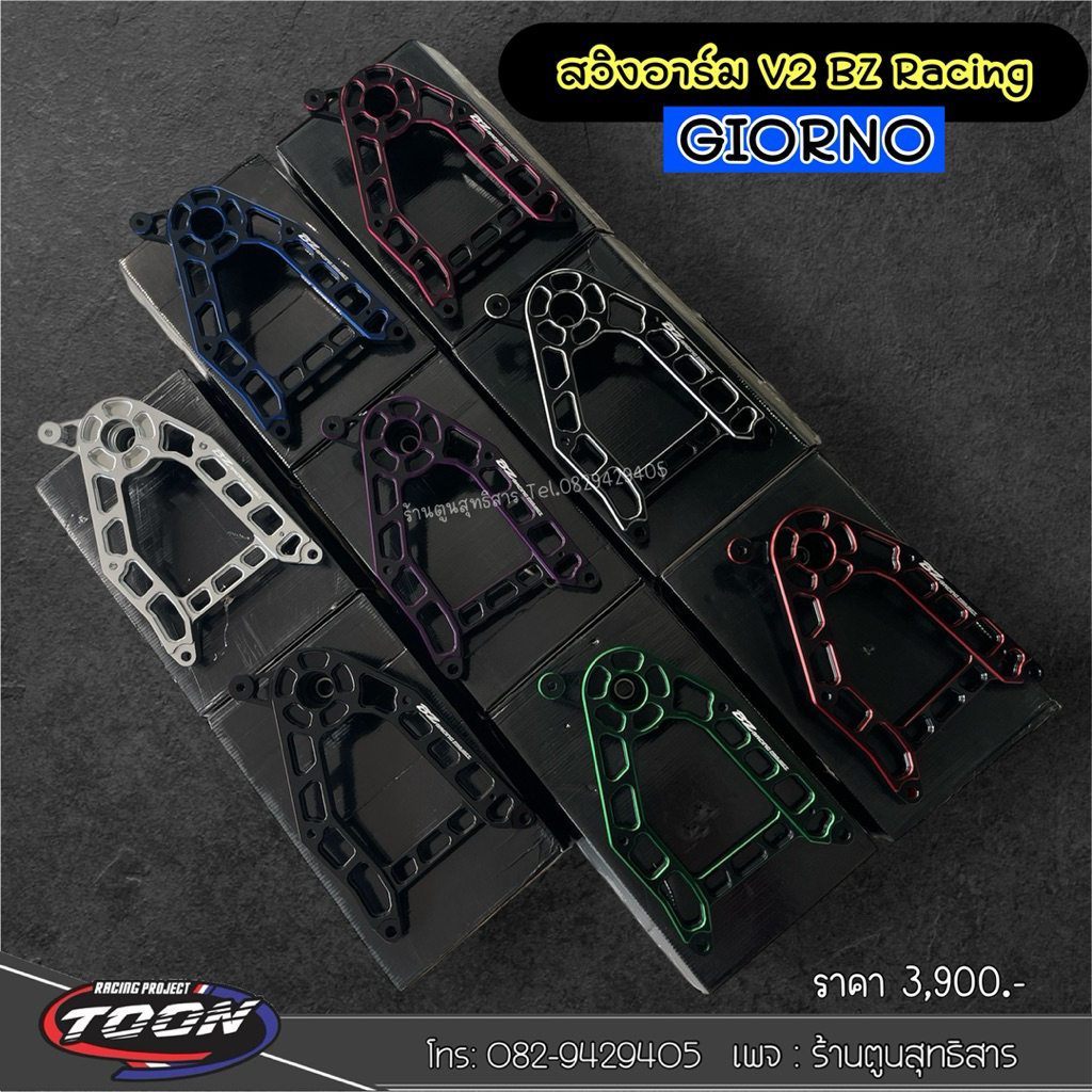 Cnc Giorno Swing Arm V2 Style 2-Tone Color Work | Shopee Philippines