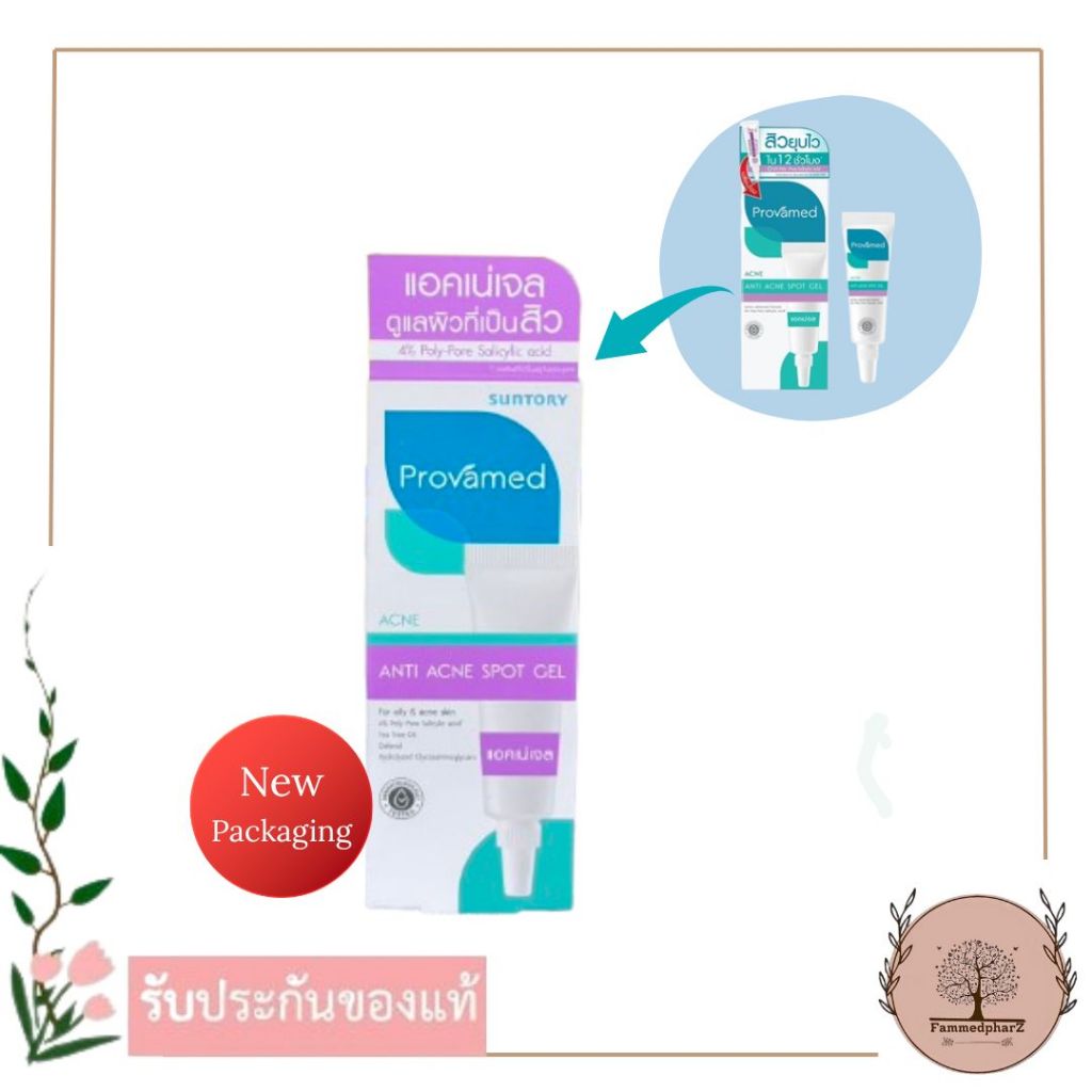 Provamed Acne Spot Gel 10g Urgent Formula Reduces Inflammation Subsides ...