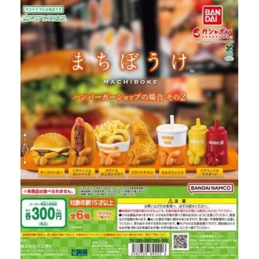 Machiboke Hamburger Shop Part 2 (Gachapon Set 2 | Shopee Philippines