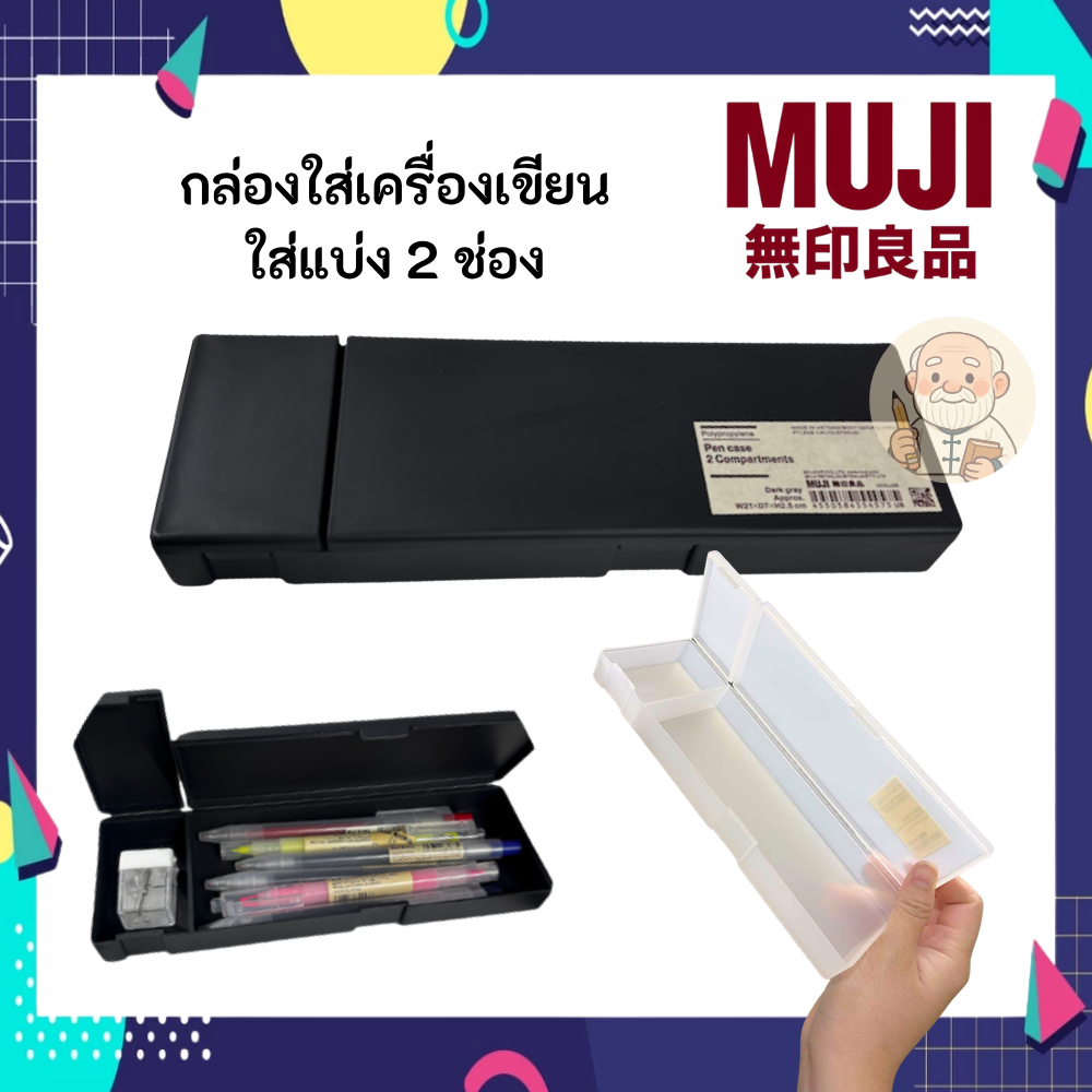 MUJI Pencil Case Pen Holder Stationery Box 2 Compartments Dark Grey ...
