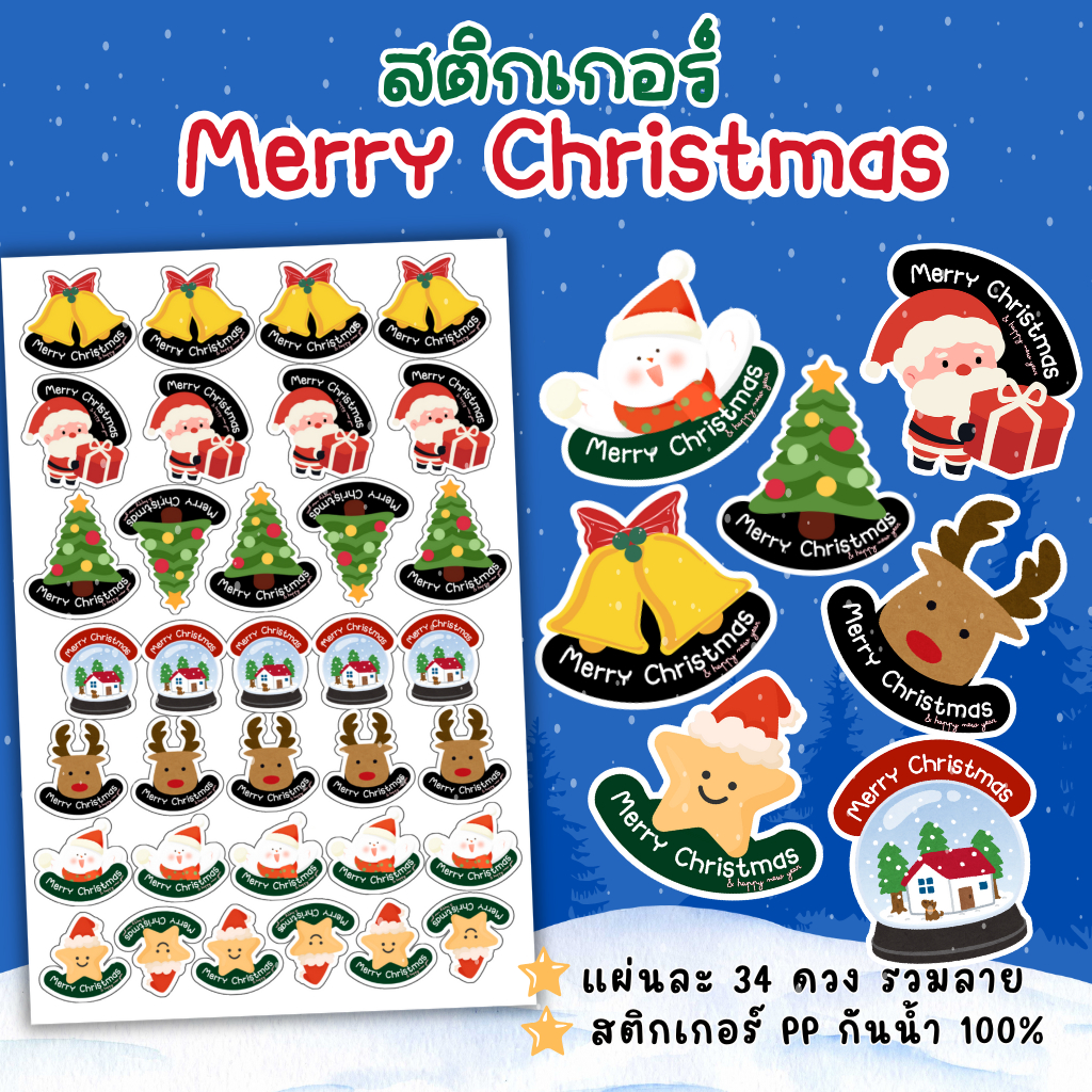 merry christmas Stickers 34 Pieces Per Sheet Including Designs (MC07 ...