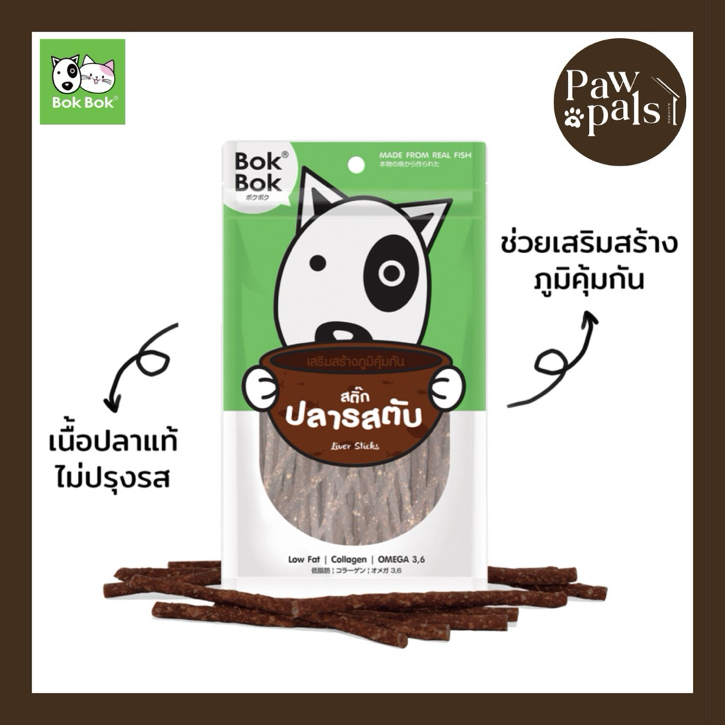 Bok Dog Treats Liver Sticks For Dogs 3 And Up | Shopee Philippines