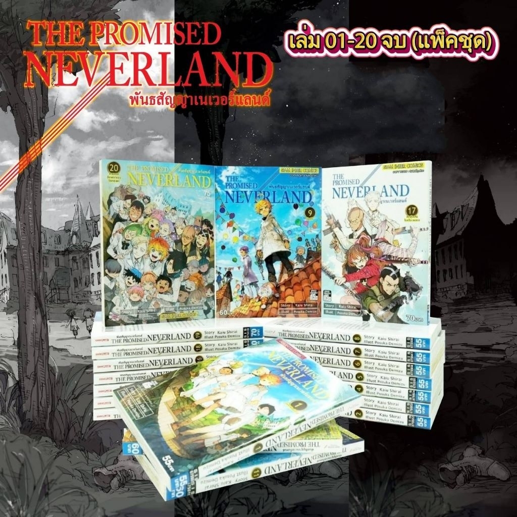 The Promised Neverland Volume 1-20 Complete (New) Set | Shopee Philippines