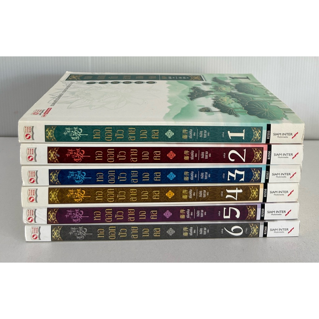 Lotus Tower With Auspicious Pattern Volumes 1-5 (Complete) | Shopee ...
