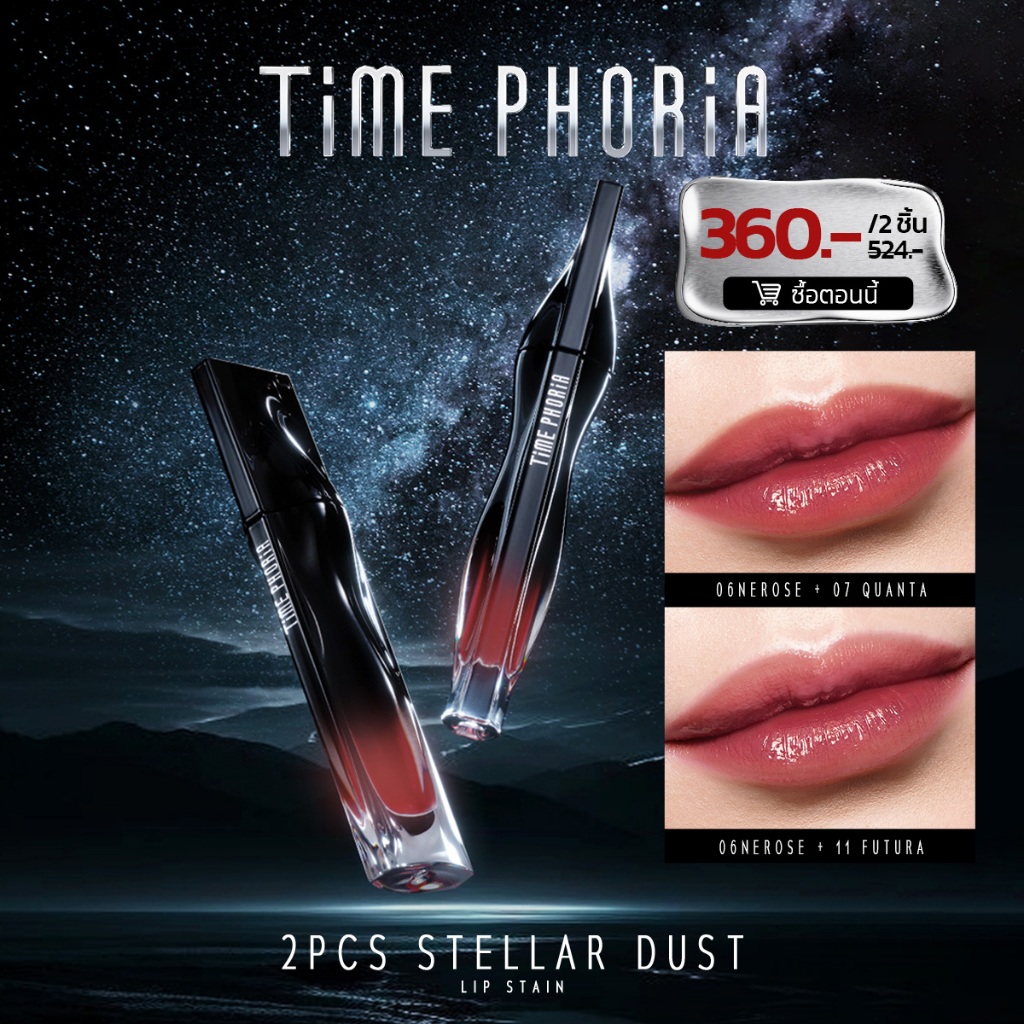 Jeff's Pick-Time Phoria Stellar Dust Lip Stain 5ml | Recommended ...