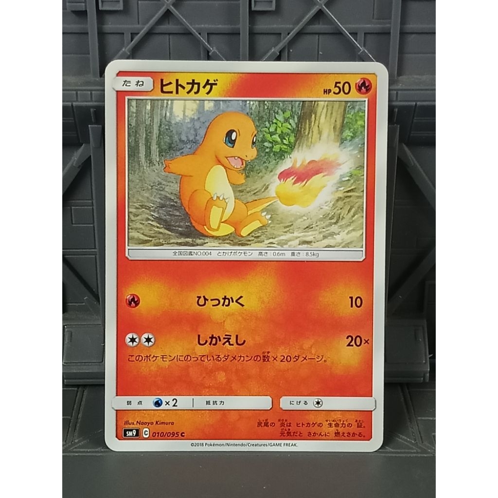 Pokemon Card Collection Hitokage lot japan | Shopee Philippines
