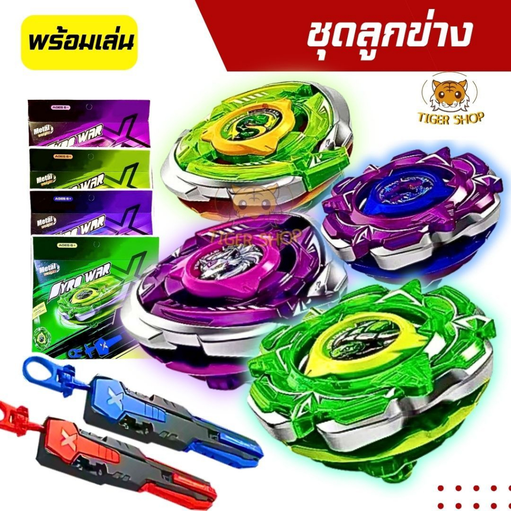 Beyblade Strong Model Every Hero All X Boxes Popular Toys | Shopee ...