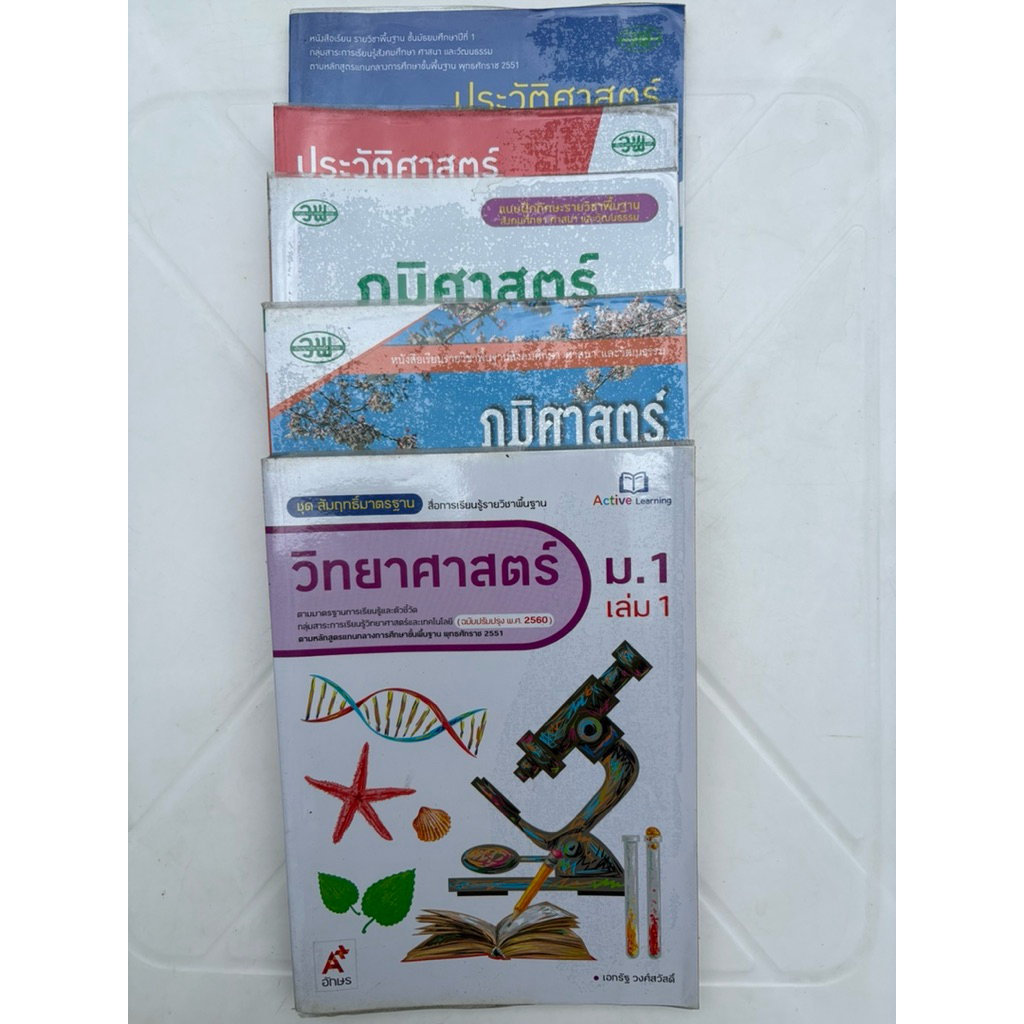 Secondary School Textbooks 1 (2nd Hand) | Shopee Philippines